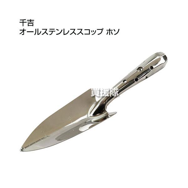 納期について：メーカー直送品(代引き不可)【用途】スコップ【機能・特徴】穴掘り、土すくい用です錆びに強いステンレス製です【仕様】●小タイプ【材質】●ステンレス【商品サイズ】幅65×高さ285×奥行35mm　重量180g【注意事項ほか】●本来...
