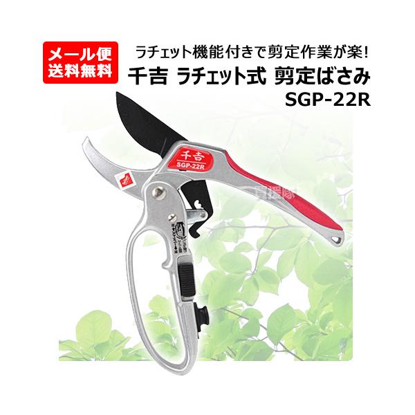 納期について：通常1〜3日で発送予定(土日祝除く)【用途】果樹の剪定、庭木の整枝作業【機能・特徴】ラチェット機能式で、従来の約1／3の力で楽々切断ができます軽量・丈夫なアルミボディを採用していますスポンジ部分に「刃物お手入れ油」をつけて、刃...