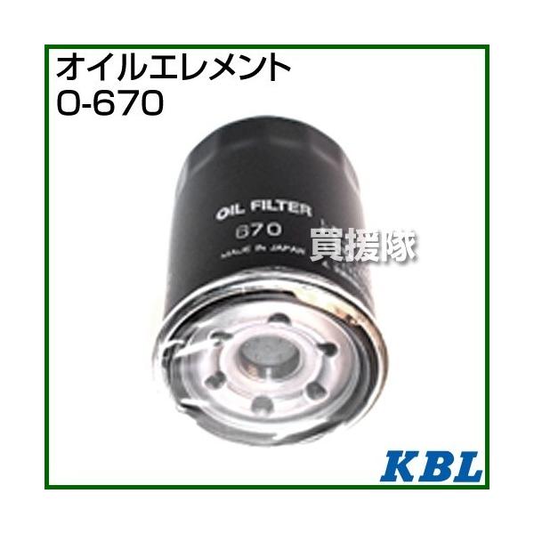納期について：【取寄】通常3〜5日の発送予定(土日祝除く)■仕様メーカー:KBL品名:農業機械用エレメント オイルフィルター品番:O-670JANコード:4562499780901本体サイズ(全長×全高×全幅):約68×87×68mm内径・...