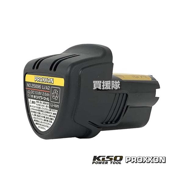 納期について：【取寄】7〜10日での発送予定(土日祝除く)■仕様メーカー:キソパワーツール品名:PBSバッテリー Li/A2品番:No.25896JANコード:4952989258964本体サイズ(全長×全高×全幅):約48×58×85mm...