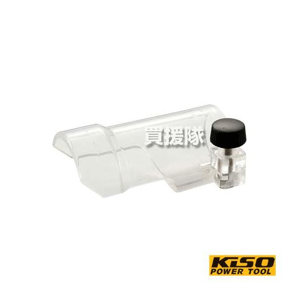 納期について：メーカー直送(代引き不可)■仕様メーカー:キソパワーツール品名:セーフティーカバー(ミニルーター用)品番:No.28604JANコード:4952989286042取り付け可能先端工具径:φ22mmまで 【研磨 研ぎ 削る 磨く...