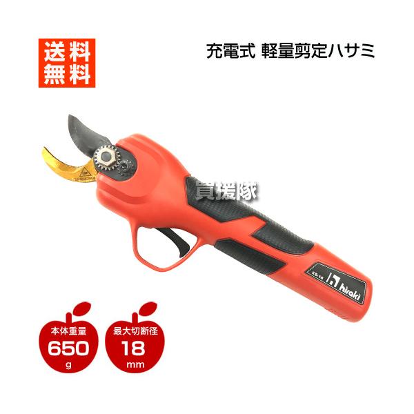 （送料無料）納期について：通常1〜3日で発送予定(土日祝除く)■仕様メーカー:ヒラキ品名:平城商事 充電式 軽量剪定ハサミ品番:KS-18最大切断径:18mm生枝定格電圧:DC3.6V定格出力:120W定格電力:30W重量:0.65kgバッ...