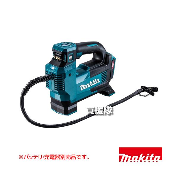 納期について：【取寄】通常3〜5日の発送予定(土日祝除く)■仕様メーカー:マキタ品名:40Vmax 充電式空気入れ [本体のみ/バッテリ・充電器別売]品番:MP001GZ重量:約2.8(別売りバッテリ含む)kg本体サイズ:320x231x1...