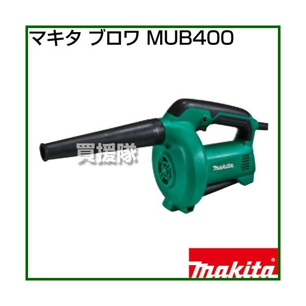 納期について：【取寄】通常3〜5日の発送予定(土日祝除く)メーカー：マキタ落ち葉や刈った草などの吹き飛ばし、集じんに。AC100V変速ダイヤル吹き飛ばし専用ソフトグリップカーボンブラシの呼び番号:75切りくずやホコリの吹き飛ばしに最適。■仕...