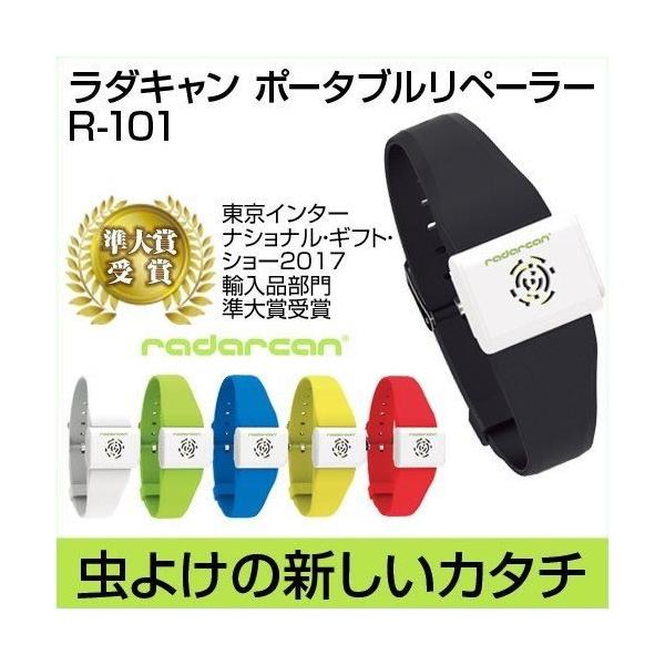 【発売日：2015年04月01日】（送料無料）納期について：通常1〜3日で発送予定(土日祝除く）■仕様メーカー:RADARCAN(ラダキャン)品名:ポータブル リペーラー品番:R-101本体サイズ(全長x全高x全幅):約290x30x20m...