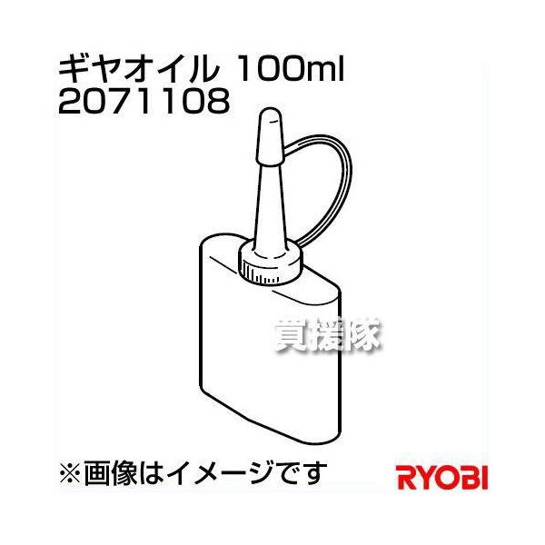 納期について：【取寄】通常3〜5日の発送予定(土日祝除く)メーカー：リョービ(RYOBI)リョービカルチベータのギヤオイルエンジンカルチベータ用、エンジンカルチベータのギアボックスに注入してギヤの摩耗を防ぎ、スムーズに動かしますエンジンカル...