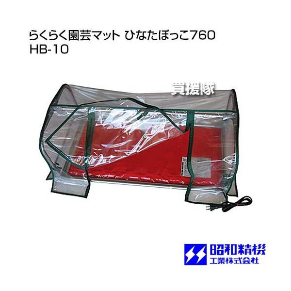 納期について：メーカー直送品(代引き不可)市販のラック【棚板：W900×D450mm】と組合せて下段に置いた「発芽育苗器(別売)」で種を発芽させ、上段の「ひなたぼっこ760(当商品)」に移して苗を管理するなど、省スペースで流れのある苗木作り...