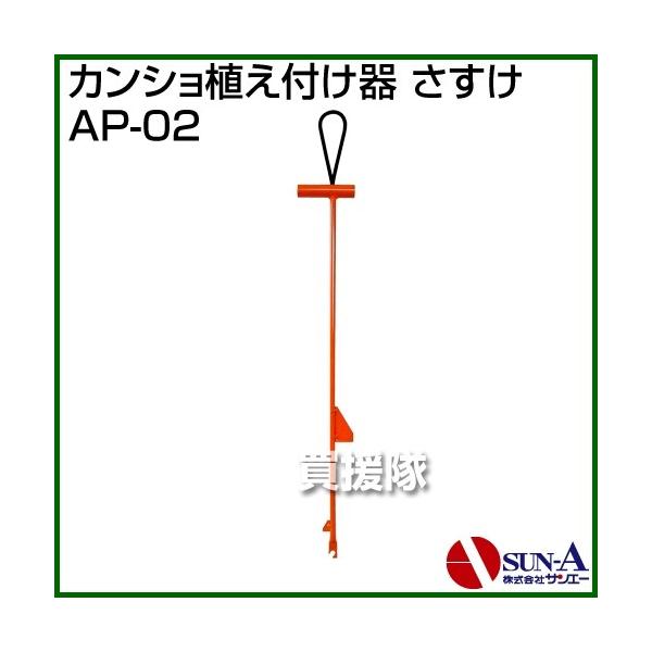 納期について：通常1〜3日で発送予定(土日祝除く）甘藷苗の植付けは立ったままラクラク！腰をかがめながらのつらい植付作業から開放！かがむ必要がなく、腰にも負担がかかりません。甘藷（さつまいも）苗の植え付けは通常、腰をかがめながらの連続作業とな...