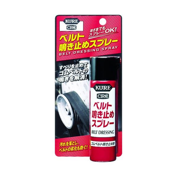 納期について：取寄品3〜5営業日目発送予定★欠品時除くメーカー名：呉工業(株)【 特長 】・スプレーするだけでベルトの滑りを止め、鳴きを解消します。・ゴムベルトに付着した汚れを落とします。・ゴムベルトの劣化、硬化を防止します。・逆さでもスプ...