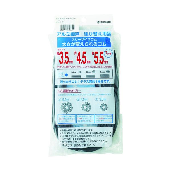 納期について：取寄品3〜5営業日目発送予定★欠品時除くメーカー名：(株)イノベックス リビングソリューション部【 特長 】・3.5〜5.5mmまで太さを変えることができるゴムです。・掃出し窓1枚分の7m巻です。・ゴムの色は、サッシ枠の色に合...