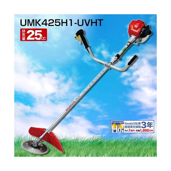 草刈機 ホンダ 刈払機 エンジン草刈り機【送料無料】納期について：通常1〜3日で発送予定(土日祝除く)こちらの商品は「UMK425H1-UVHT」となります。「UMK425H UVHT」の後継機種です。■環境に配慮した、4ストロークエンジン...