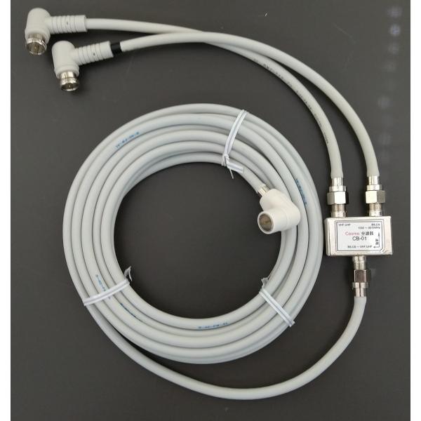 ●差額送料が発生する時、ポイントでの全額お支払いはシステム上出来ませんので「 クレジット支払い」との併用をお願いします。クレジット支払いとの併用が無い時、差額を現金お振込みでお支払い頂く事になります。●入・出力ケーブル付混合分波器・ケーブル...