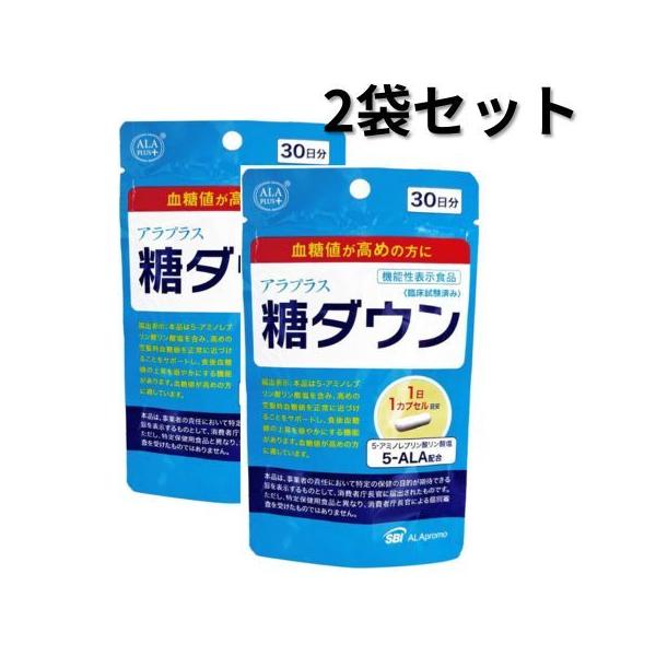 糖ダウン 30粒 血糖値対策 サプリ食事 機能性表示食品 食後 空腹時アラプラス 糖ダウンは、糖を燃焼してエネルギーに変える力を高め、高めの空腹時血糖値を正常に近づけることをサポートし、食後血糖値の上昇を穏やかにする新発想のサプリメントです...