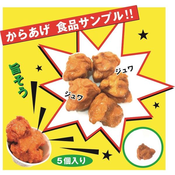 内容：【唐揚げ5個セット+紙容器】*カップ容器のカラーやデザインはランダムに変更されます。みんな大好き、おかずの代表【超リアル 唐揚げ 食品サンプル】です。お土産、教材サンプル、ディスプレイ等使い方は様々。自分用でも良し！ギフト仕様なのでそ...