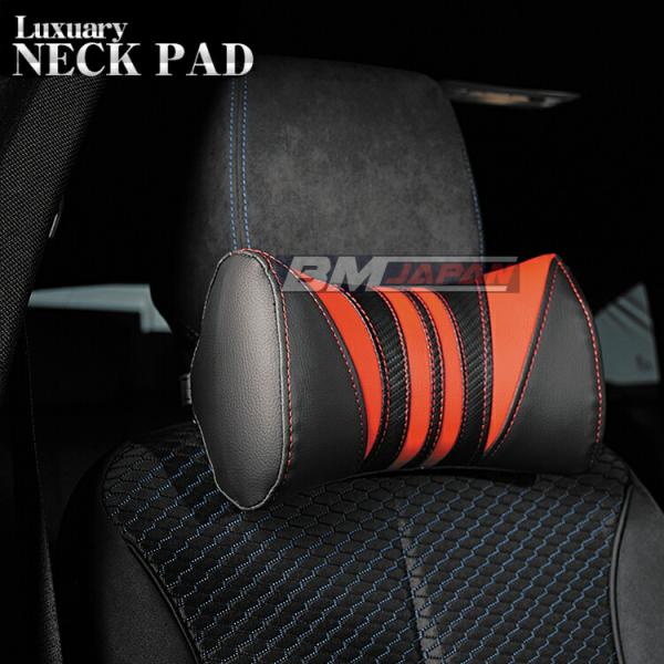 在庫処分セール ネックパッド 汎用 ブラックレザー ブルー レッド ホワイト ステッチ 2個セット アクセサリー カーパーツ