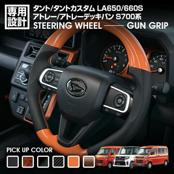 爆買 商品名：ガングリップ コンビステアリング型番：TS-H / BMSD005素材：高品質パンチングレザー・多層塗装コンビパネルカラー：黒木目、茶木目、ピアノブラック、カーボン調、オレンジ、ライトブラウンサイズ：純正同等（ラウンドグリップ...