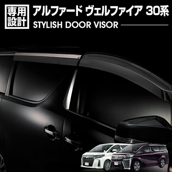 爆買 商品名：サイドバイザー 左右4枚セット型番：DS02素材：高品質PMMA樹脂カラー：スモークブラック対応車種代表例：アルファード 30系 / ヴェルファイア 30系（ANH30/GGH30/AYH30）取付方式：両面テープ＋専用金具に...