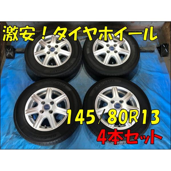 中古タイヤ+中古ホイール セットホイールFEID13-4B 4H/PCD100 ET45ハブ径約 φ73タイヤYOKOHAMA BluEarth-Es ES32145/80R132024年製×4本バリ溝タイヤ中古 4本トータル金額は落札価格...