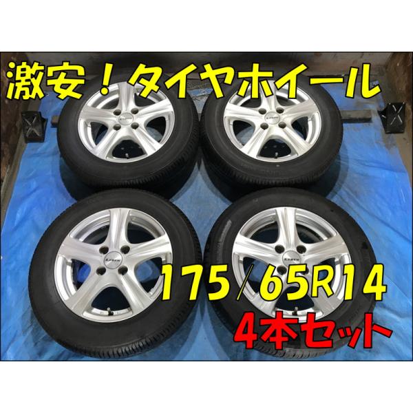 中古タイヤ+中古ホイール セットホイールLEBEN アルミホイール14-5.5J 4H/PCD100 ET43ハブ径約 φ74タイヤSEIBERLING SL101175/65R142024年製×1本 2025年製×2本MICHELIN E...
