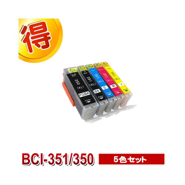 プリンター インク CANON BCI-350XL BCI-351XL インクカートリッジ 商品名 Canon(キヤノン)対応・互換インクBCI-351XL+350XL/5MP 増量タイプ 5色セット対応メーカー Canon(キヤノン)＜カ...