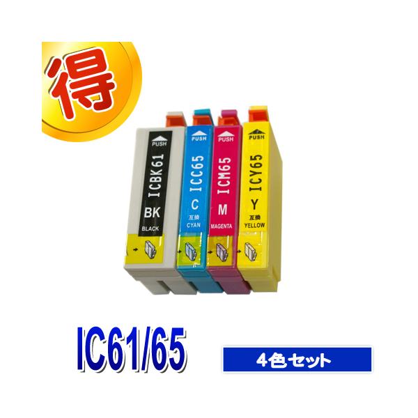 プリンター インク EPSON IC4CL6165 インクカートリッジ 互換インク IC61 IC65 4色セット インク商品名 EPSON(エプソン)対応・互換インクIC61/65 ４色セット 対応メーカー EPSON(エプソン)＜カラー...