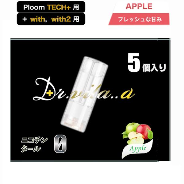 商品名 プルームテックプラス用 互換カートリッジ タバコカプセル　【ドクター・ビタ・アルファ―】Dr.vita..α商品説明 ＊【たばこカプセルが余ってしまう問題を解決】Ploom TECH+・Ploom TECH+ with・with2本...
