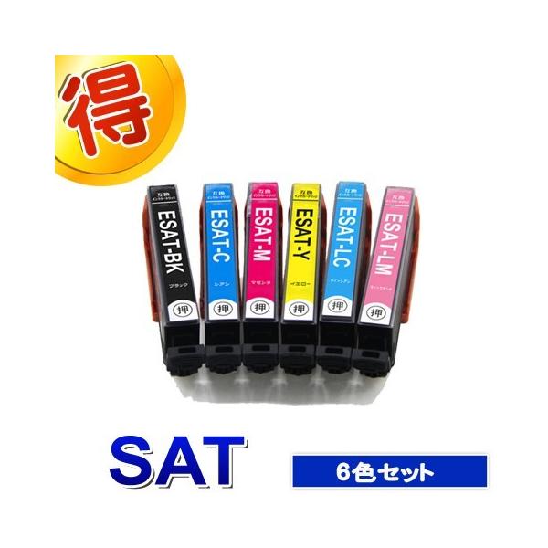 商品名:SAT ６色セット 互換インクカートリッジ対応メーカー：EPSON（エプソン）型番：・SAT-BK (ブラック）・SAT-C（シアン）・SAT-M（マゼンタ）・SAT-Y (イエロー) ・SAT-LC (ライトシアン) ・SAT-L...