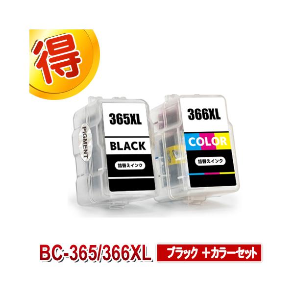 商品名 BC-365XL BC366XL ブラック + カラーセット 詰め替え 互換インクカートリッジ     メーカー   CANON（キャノン）  内容 ・BC-365 (ブラック）・BC-366 (カラー）・取扱説明書・詰め替え作業用...