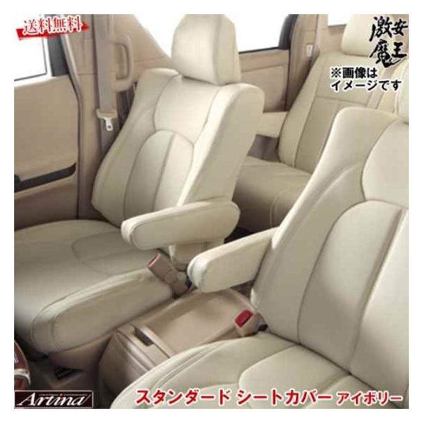 ■商品名：スタンダードシートカバー アイボリー（クリーム白色）■メーカー名：ARTINA（アルティナ）■車種：ＭＲワゴン■カラー：アイボリー（クリーム白色）■車両型式：MF22S■該当年式：H18/1-H21/6■乗車定員：4■グレード：G...