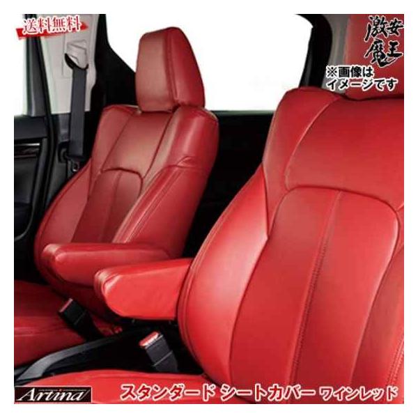 ■商品名：スタンダードシートカバー ワインレッド（赤）■メーカー名：ARTINA（アルティナ）■車種：ＭＲワゴン■カラー：ワインレッド（赤）■車両型式：MF22S■該当年式：H18/1-H21/6■乗車定員：4■グレード：GWit  （H1...