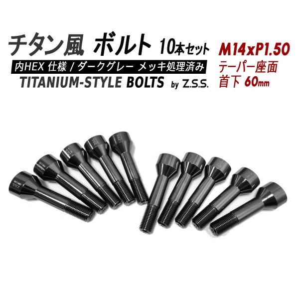 ■商品コード：DB3260G■メーカー：Z.S.S.■商品名：Z.S.S. AP Advanced Performance ZSSワイドトレッドスペーサー ホイールスペーサー スペーサー用チタン風 Titanium-styled Bolts...
