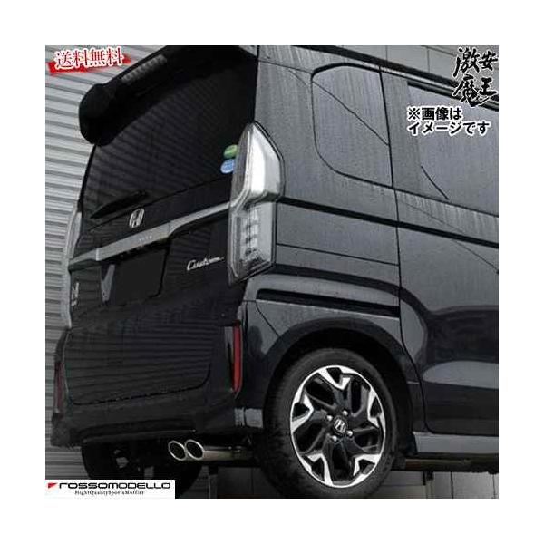 ■商品名：DUALIST EX-R　ベーシックな片側ツインテール仕様■メーカー名：ROSSO MODELLO（ロッソモデロ）■車名：N-BOXカスタム ターボ■車両型式：DBA-JF3■対応グレード：カスタム　ターボ 2WD車■エンジン型式...