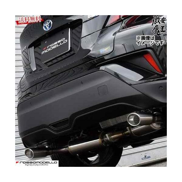■商品名：DUALIST EX 　 こだわりの左右出しポリッシュテール！■メーカー名：ROSSO MODELLO（ロッソモデロ）■車名：C-HR ハイブリッド■車両型式：DAA-ZYX10■対応グレード：ハイブリッド■エンジン型式：2ZR-...