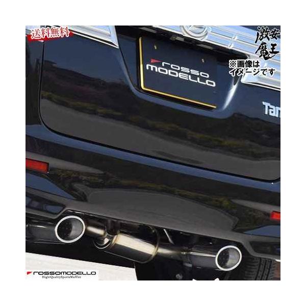 ■商品名：DUALIST EX 　 こだわりの左右出しポリッシュテール！■メーカー名：ROSSO MODELLO（ロッソモデロ）■車名：タントカスタム■車両型式：DBA-LA600S■対応グレード：カスタム　2WD■エンジン型式：KF型　（...