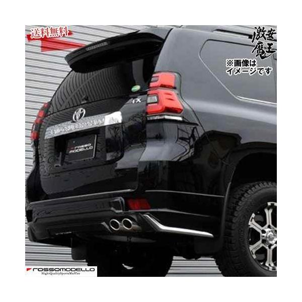 ■商品名：DUSSEL NA2 W出しマフラー■メーカー名：ROSSO MODELLO（ロッソモデロ）■車名：ランドクルーザー　プラド■車両型式：LDA-GDJ150W■対応グレード：前後期共用<BR>ノーマルバンパー車対応&l...