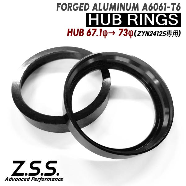 ■商品コード：HR2412S-73■メーカー：Z.S.S.■商品名：Z.S.S. AP Advanced Performance ZSS鍛造 ワイドトレッドスペーサー用 ハブリングワイドスペーサー ワイトレ スペーサー ホイールスペーサーF...