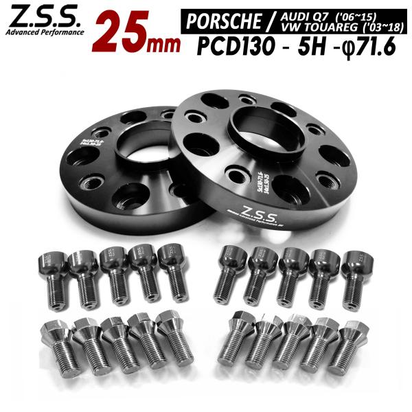 ■商品コード：ZWT0925-DB-DB2830G■メーカー：Z.S.S.■商品名：Z.S.S. AP Advanced Performance ZSS 鍛造 ワイドトレッドスペーサー ワイドスペーサー ワイトレ スペーサー ホイールスペー...