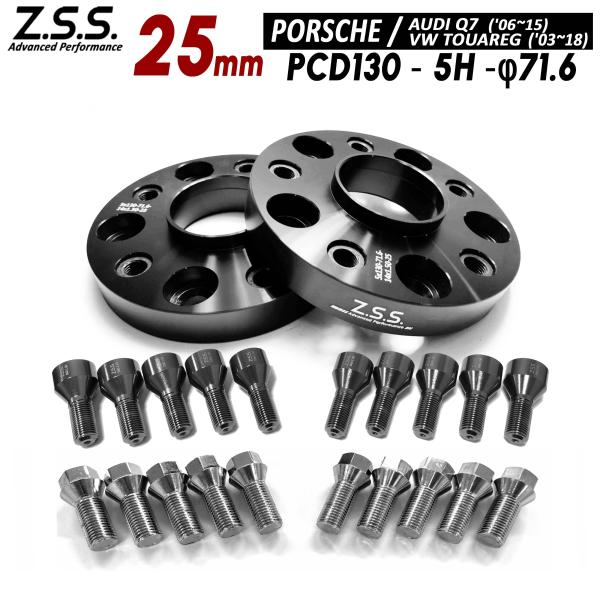 ■商品コード：ZWT0925-DB-DB3230G■メーカー：Z.S.S.■商品名：Z.S.S. AP Advanced Performance ZSS 鍛造 ワイドトレッドスペーサー ワイドスペーサー ワイトレ スペーサー ホイールスペー...