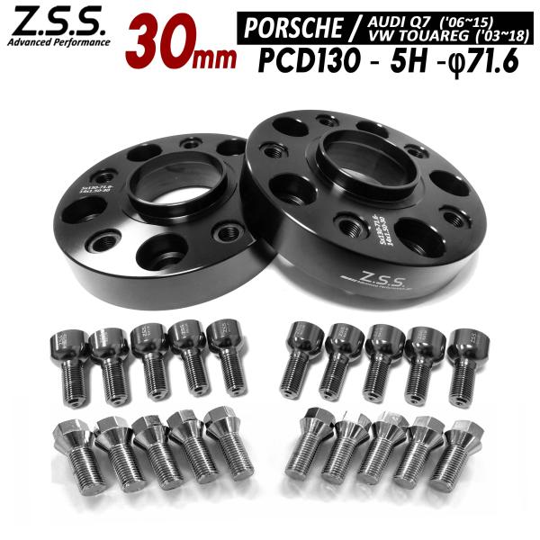 ■商品コード：ZWT0930-DB-DB2830G■メーカー：Z.S.S.■商品名：Z.S.S. AP Advanced Performance ZSS 鍛造 ワイドトレッドスペーサー ワイドスペーサー ワイトレ スペーサー ホイールスペー...