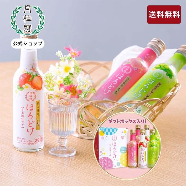 もも、いちご、マスカットのリキュールを飲み比べできるセットです。母の日などの、ギフトとしておすすめです。