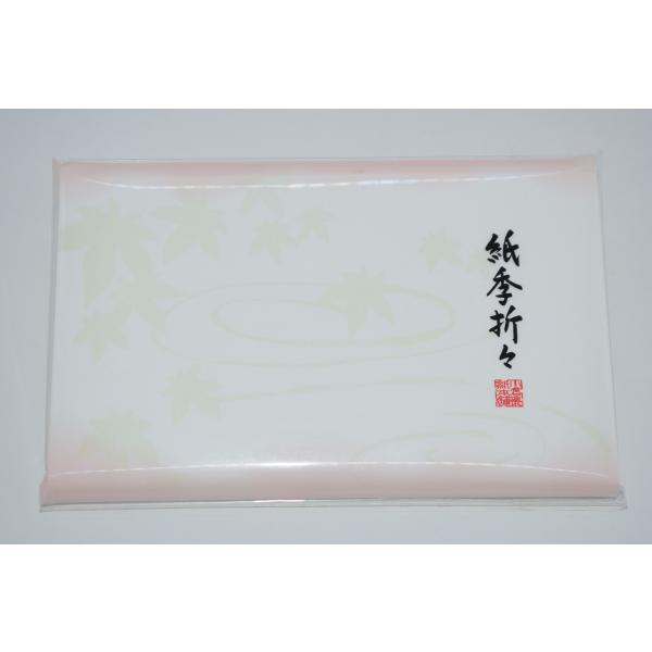 茶道具 懐紙 紙季折々 青楓に流水 1帖 (30枚) 茶道