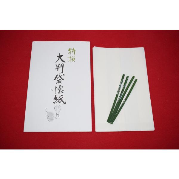 茶道具 懐紙 特撰 大判袋懐紙 7枚 製造元 小倉懐紙本舗 茶道 21-8338 縦約17cm 幅約10cm