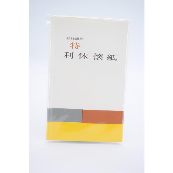 茶道具 懐紙 無地懐紙 特 利休懐紙 1帖(30枚) 17.5×14.5cm 31-8520