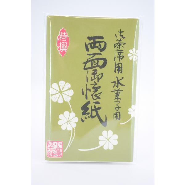 茶道具 懐紙 無地懐紙 御茶席用水菓子用 両面御懐紙 1帖(30枚) 17.5×14.5cm 31-8521
