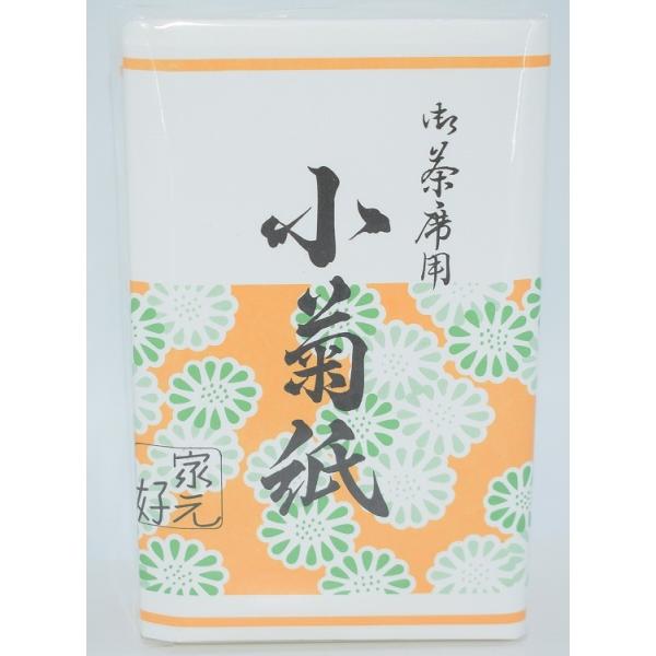 茶道具 御茶席用懐紙 小菊紙 無地 1帖  30枚×1帖 t 14.5×17.5cm kaishi-02a