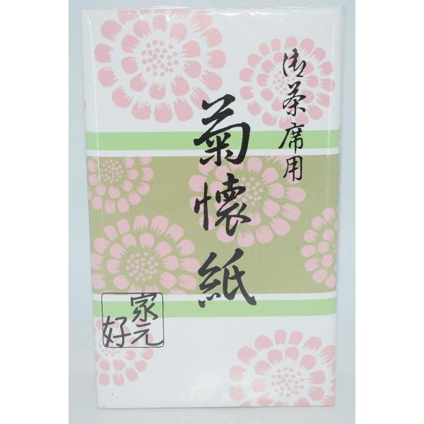 茶道具 御茶席用懐紙 菊懐紙 男子用 無地 1帖  30枚×1帖 t 17.5×20.6cm kaishi-03a