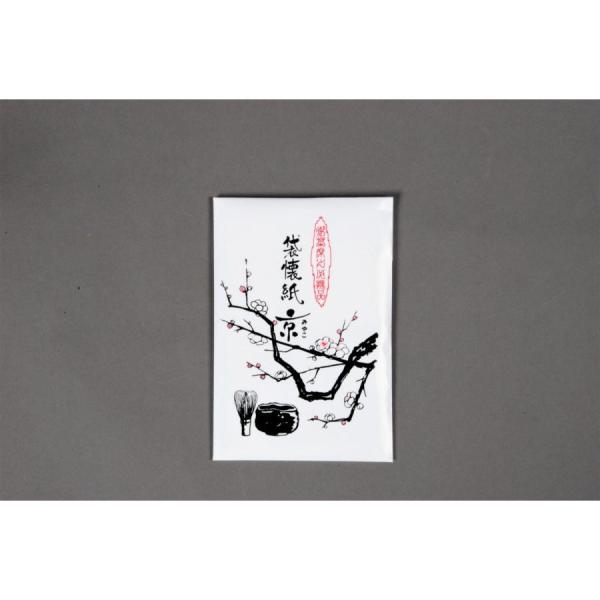 茶道具 袋懐紙 （20枚入）