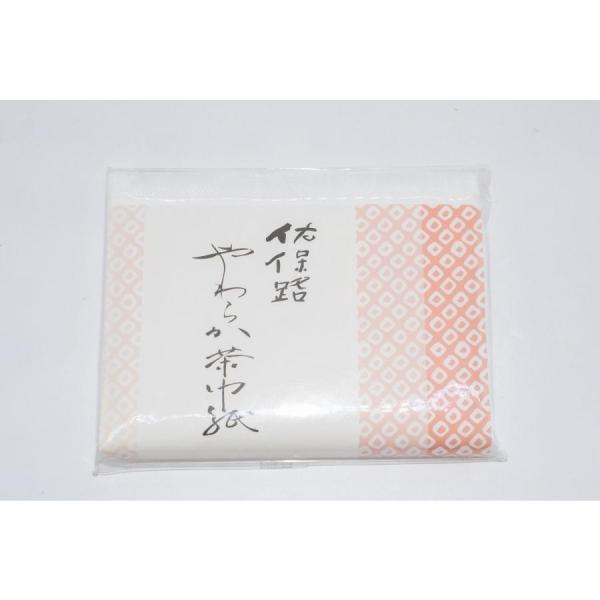 茶道具 やわらか茶巾紙（15枚入） 薄くて丈夫で使い心地抜群の茶巾紙です。吸水性にも優れ、水に濡らして湿し小茶巾としても使用できます。濃茶だけでなく、会席料理でも器を清めるのに適しています。