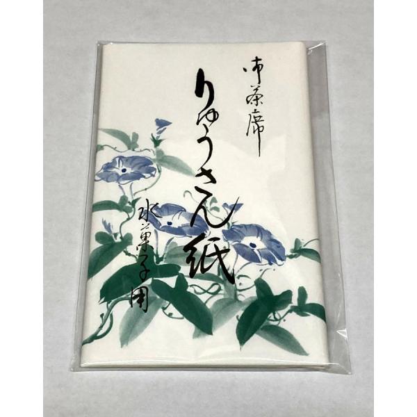 茶道具 御茶席 りゅうさん紙 水菓子用 50枚