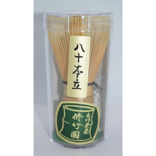 茶道具 茶筅 80本立 修竹園 製 t ms30-008 日本の技術指導の下、中国で製造された、八十本立の茶筅です。 PC筒入 注)画像は見本となります。
